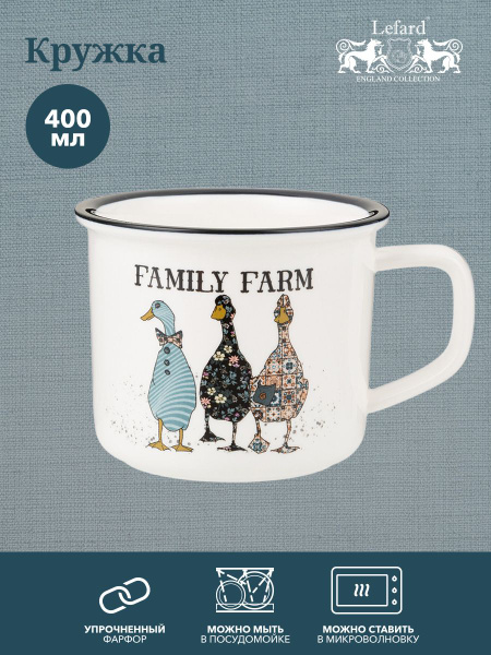 Кружка Lefard "Family farm", 400 мл - купить по доступным ценам в ...