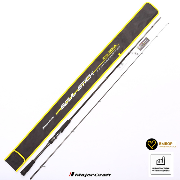 Спиннинг Major Craft Soul Stick STS, от 4 гр купить c доставкой на OZON по низкой цене (1830843985)
