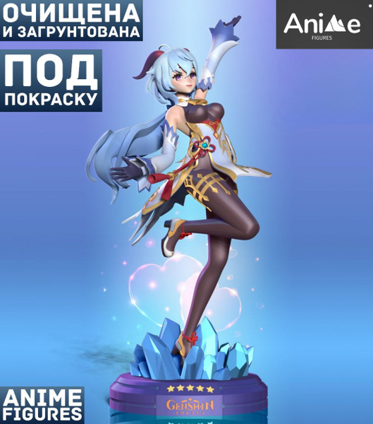 Фигурка под покраску Genshin Impact Ganyu / Геншин Импакт Гань Юй (15см ...