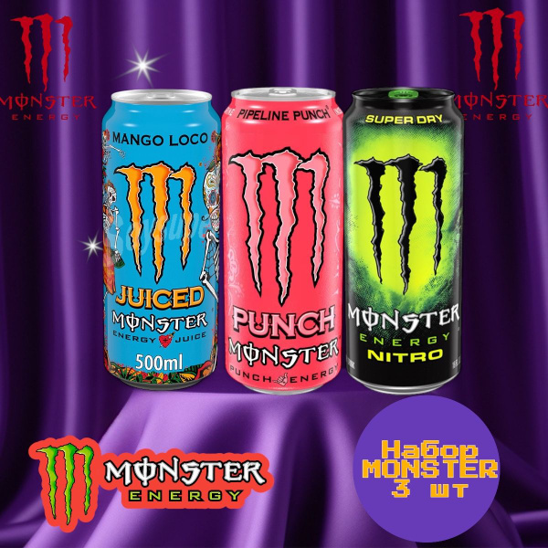 Энергетический напиток Monster ассорти: Mango Loco, Pipeline Punch ...