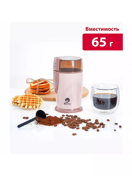 Кофемолка Василиса mk88054239 купить по низкой цене с доставкой в ...