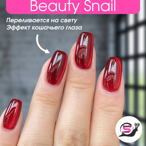 Накладные ногти с дизайном и клеем Beauty Snail набор типс кошачий глаз ...