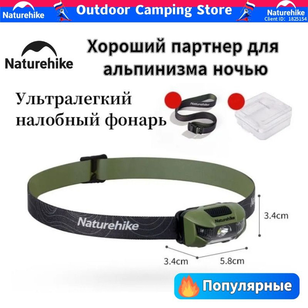Naturehike Налобный фонарь - купить с доставкой по выгодным ценам в ...