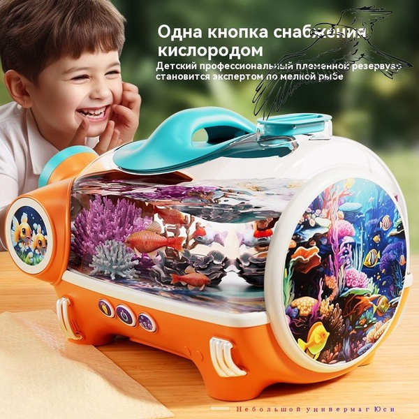 Аквариум Электрический кислородный аквариум мечты со светом купить на ...
