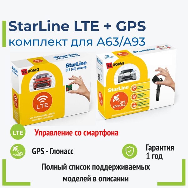 Датчик для автосигнализации StarLine A93 V2 LTE купить по выгодной цене в интернет-магазине OZON ...