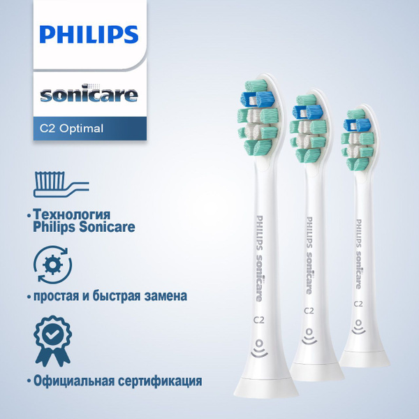 Philips Sonicare насадки для зубных щеток C2 Optimal Защита от бляшек ...