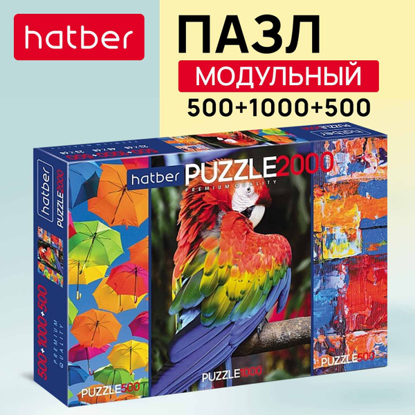 Пазлы Hatber premium "Яркие краски" триптих 500+1000+ 500 элементов - купить с доставкой по ...