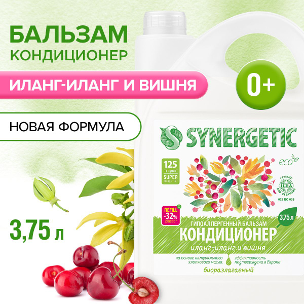 Кондиционер для белья парфюмированный SYNERGETIC Иланг-иланг и вишня 3,75л 125 стирок ...
