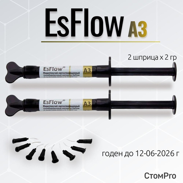 EsFlow / ЭсФлоу А3 (2 шприца по 2 г) Spident. Жидкотекучий ...