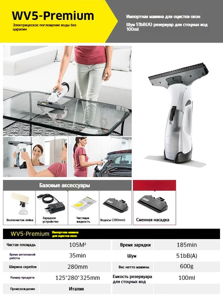 Мойка окон Karcher WV5 Premium Home Line купить на OZON по низкой цене ...