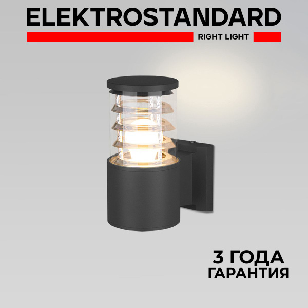 Уличный светильник Elektrostandard 1407 TECHNO._22 , E27 - купить по выгодной цене в интернет ...