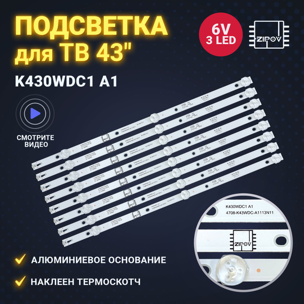 Подсветка K430WDC1 A1 для ТВ Philips 43PFS4062/60 43PFS4012/12 ...