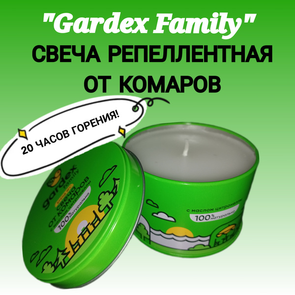 Свеча репеллентная от комаров "Gardex Family", 1 шт - купить с доставкой по выгодным ценам в ...