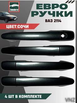Vnezakona Ручка дверная автомобильная, арт. Дверные евро ручки 2114 ...