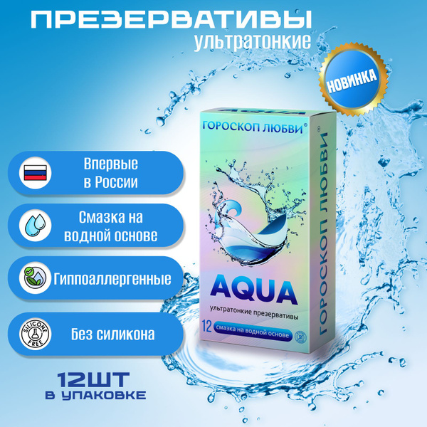 Презервативы Гороскоп Любви: Aqua №12 ультратонкие cо смазкой на водной ...
