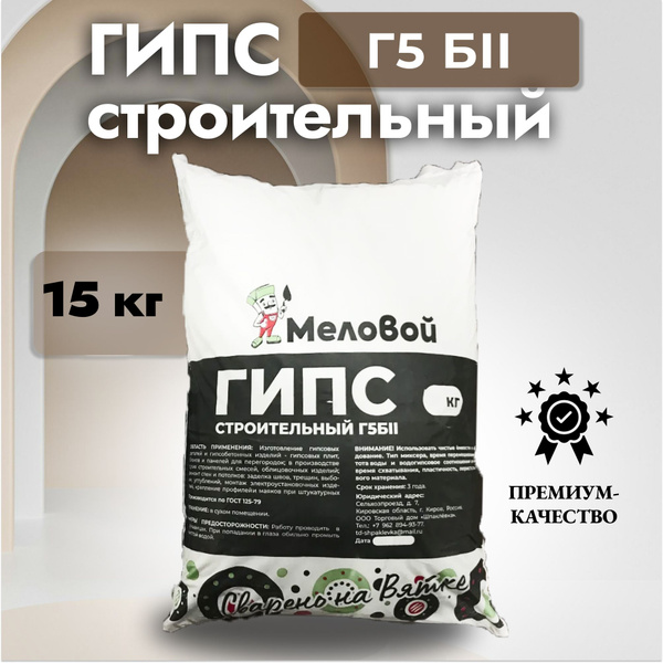 Гипс Г5 Б11 строительный, алебастр, 15 кг купить по низкой цене с ...