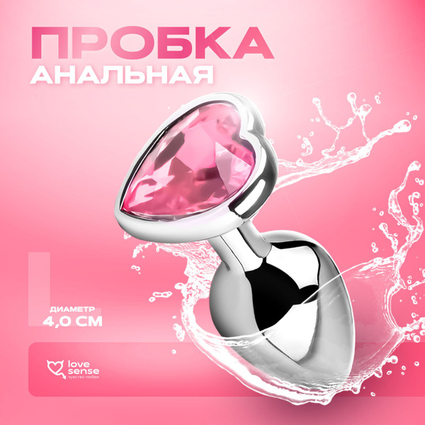 Анальная пробка, металлическая, с кристалом, форма сердца, большая ...