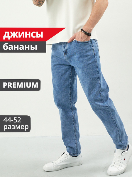 Джинсы PAGALEE DENIM - купить с доставкой по выгодным ценам в интернет ...