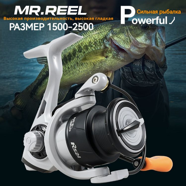 Катушка Mr.Reel aE9QRNWl, Безынерционная, 2500, Передний фрикцион ...