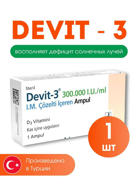 Devit Девит D3 Devit-3 - купить с доставкой по выгодным ценам в ...