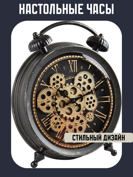 Настольные часы Механические ATMOSPHERA, черный купить по выгодной цене ...