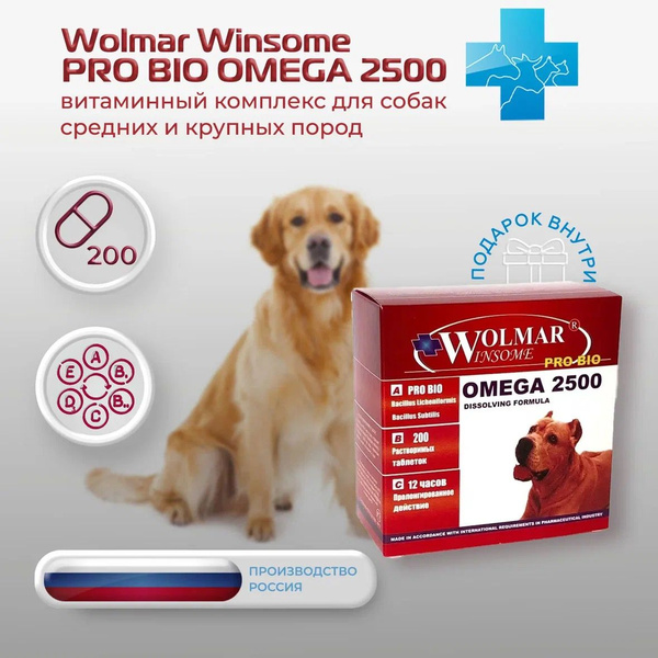 Витаминный комплекс Pro Bio OMEGA 2500 WOLMAR Winsome для собак средних ...