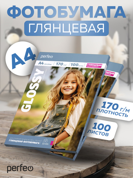 Фотобумага Perfeo, 100 листов - купить в интернет-магазине OZON по выгодной цене (1587491090)