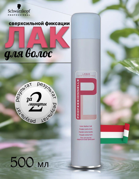 Schwarzkopf Лак для волос, 500 мл - купить с доставкой по выгодным ...