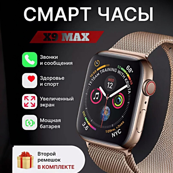 Купить смарт-часы Xiaomi X9MAX_D13, экран 1.99" - купить по низким ценам в интернет-магазине ...