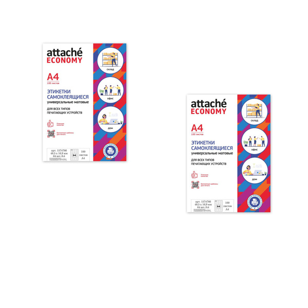 Attache Economy Этикетки самоклеящиеся, 48,5 х 16,9 мм, 64 шт на листе А4, 100 листов, 2 уп ...