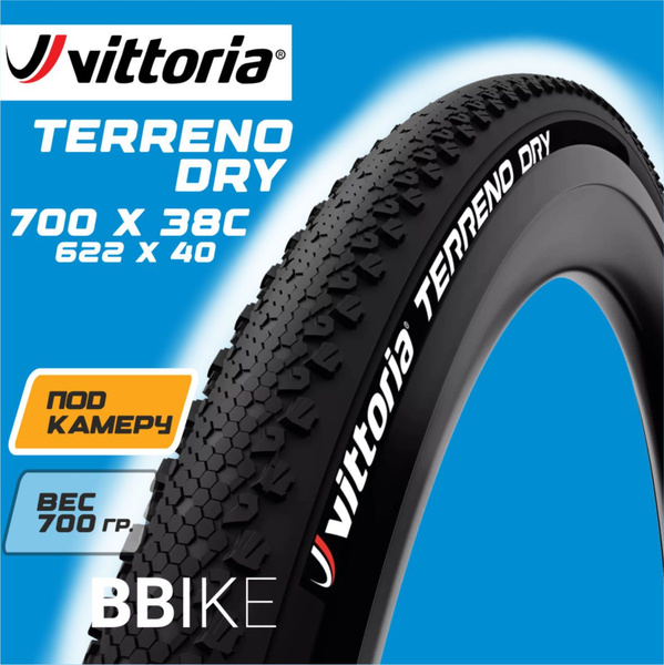 Покрышка для велосипеда 28 велопокрышка Vittoria TERRENO DRY 40-622 ...