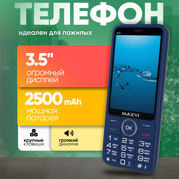 Мобильный телефон Maxvi mxv_b35_bk, черный, синий - купить по выгодной цене в интернет-магазине ...