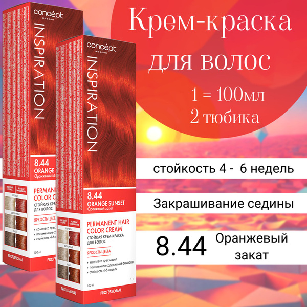 Concept Fusion Краска для волос, 100 мл - купить с доставкой по ...