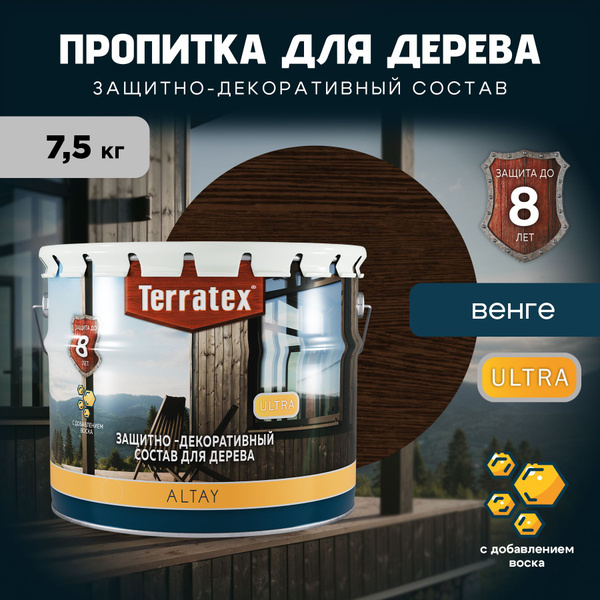 Деревозащитный декоративный состав Terratex ALTAY ULTRA Венге глянцевый ...