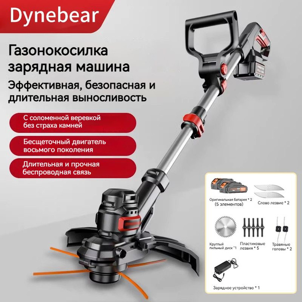 Dynebear Садовый триммер аккумуляторный,Несамоходная купить на OZON по низкой цене (2115330556)