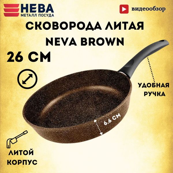 Сковорода Нева Металл Посуда Granite, 26 см - купить по выгодным ценам ...