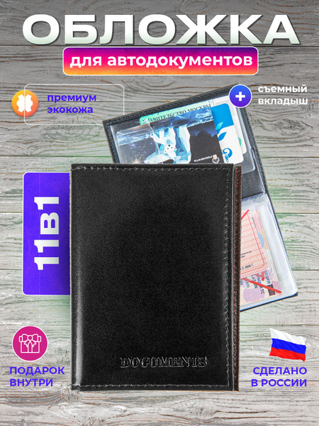 Fora Pro Обложка - купить с доставкой по выгодным ценам в интернет ...