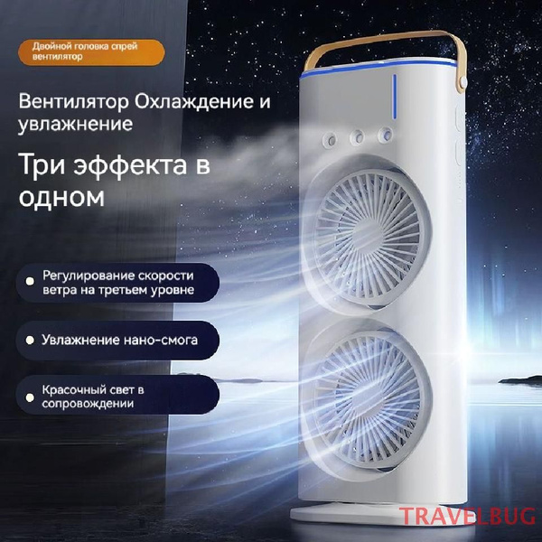 Охлаждающий мини-бытовой кондиционер, вентилятор с увлажнителем воздуха ...