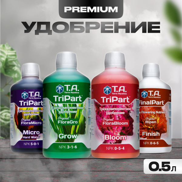 Комплект удобрений, GHE Flora (Grow+Bloom+Micro HW+Ripen), 4шт. по 0.5л, (Terra Aquatica TriPart ...
