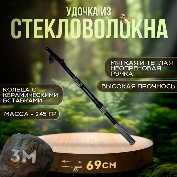 Удилище Стекловолокно_черный_серый купить c доставкой на OZON по низкой ...