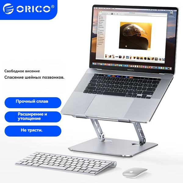 Кронштейн для ноутбука,ORICO LST02I, Складной кронштейн для ноутбука ...