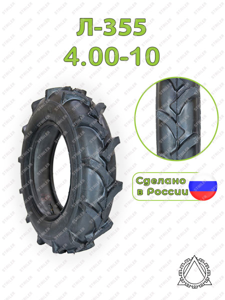 Петрошина Петрошина Мотошины 90/90 R10 49 A6 - купить с доставкой по ...