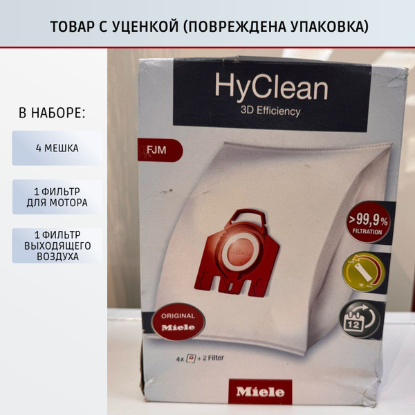 Уцененные оригинальные мешки для пылесосов Miele FJM HyClean 3D ...