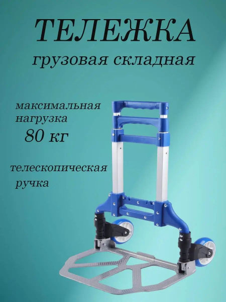 Тележка передвижная универсальная - купить с доставкой по выгодным ...