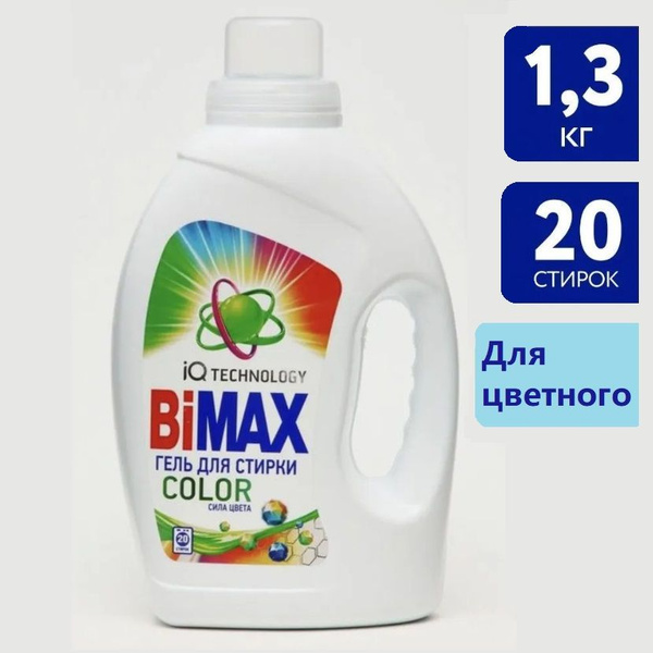 Гель для стирки цветных тканей BIMAX 1.3 л - купить с доставкой по выгодным ценам в интернет ...