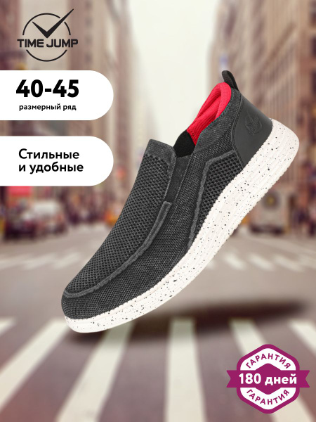 Кроссовки Мужской TimeJump Текстиль, Искусственная кожа Бег, Туризм, размер 44 G Демисезон Без ...