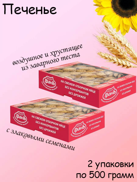 Печенье Кунжутное , сдобное, 1кг - купить с доставкой по выгодным ценам ...