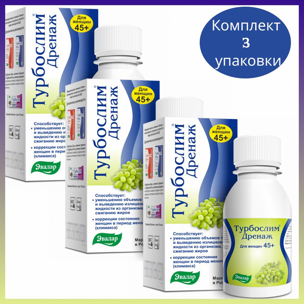 Эвалар Турбослим Дренаж для женщин 45+ выведение лимфы 100мл, 3 уп ...