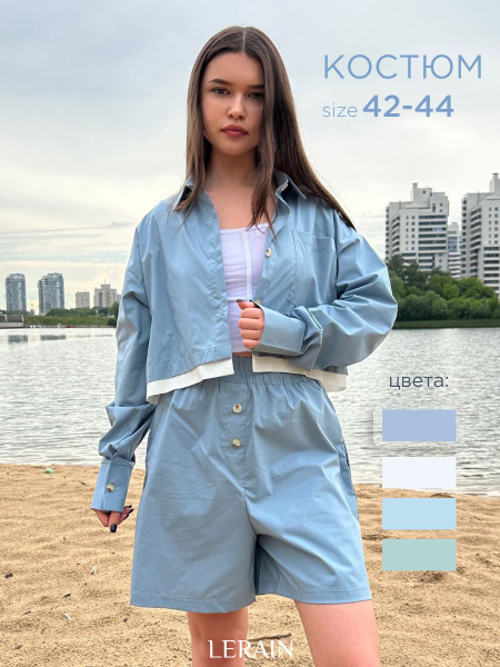 Костюм классический Lerain - купить с доставкой по выгодным ценам в ...