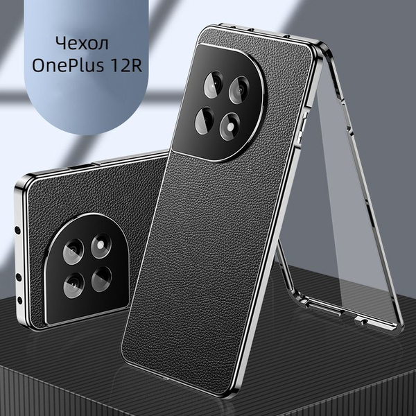 Чехол для OnePlus 12R / Ван Плюс 12Р / Оне Плас 12Р Пальто для ...